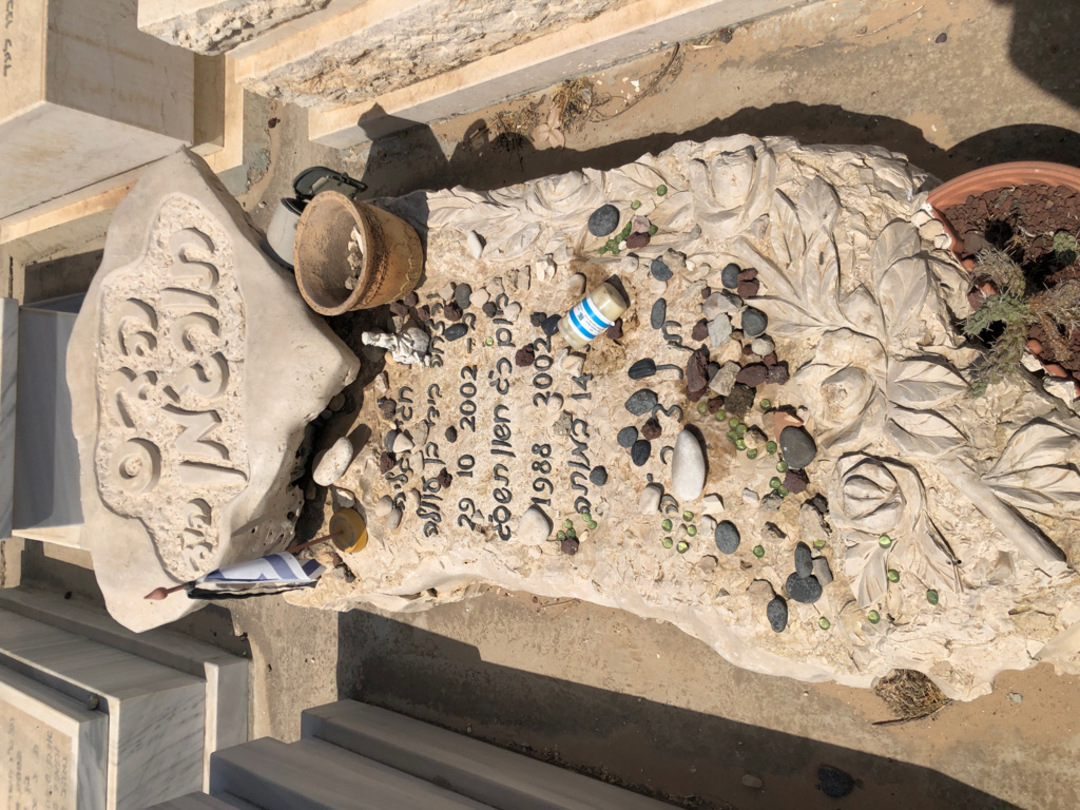 הדס תורג'מן (1988 - 2002) / בית עלמין נתניה שיכון ותיקים